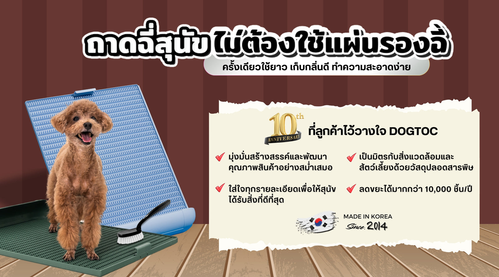 DOGTOC Thailand Official : No.1 Dog Potty Pad from Korea | Dog Toilet